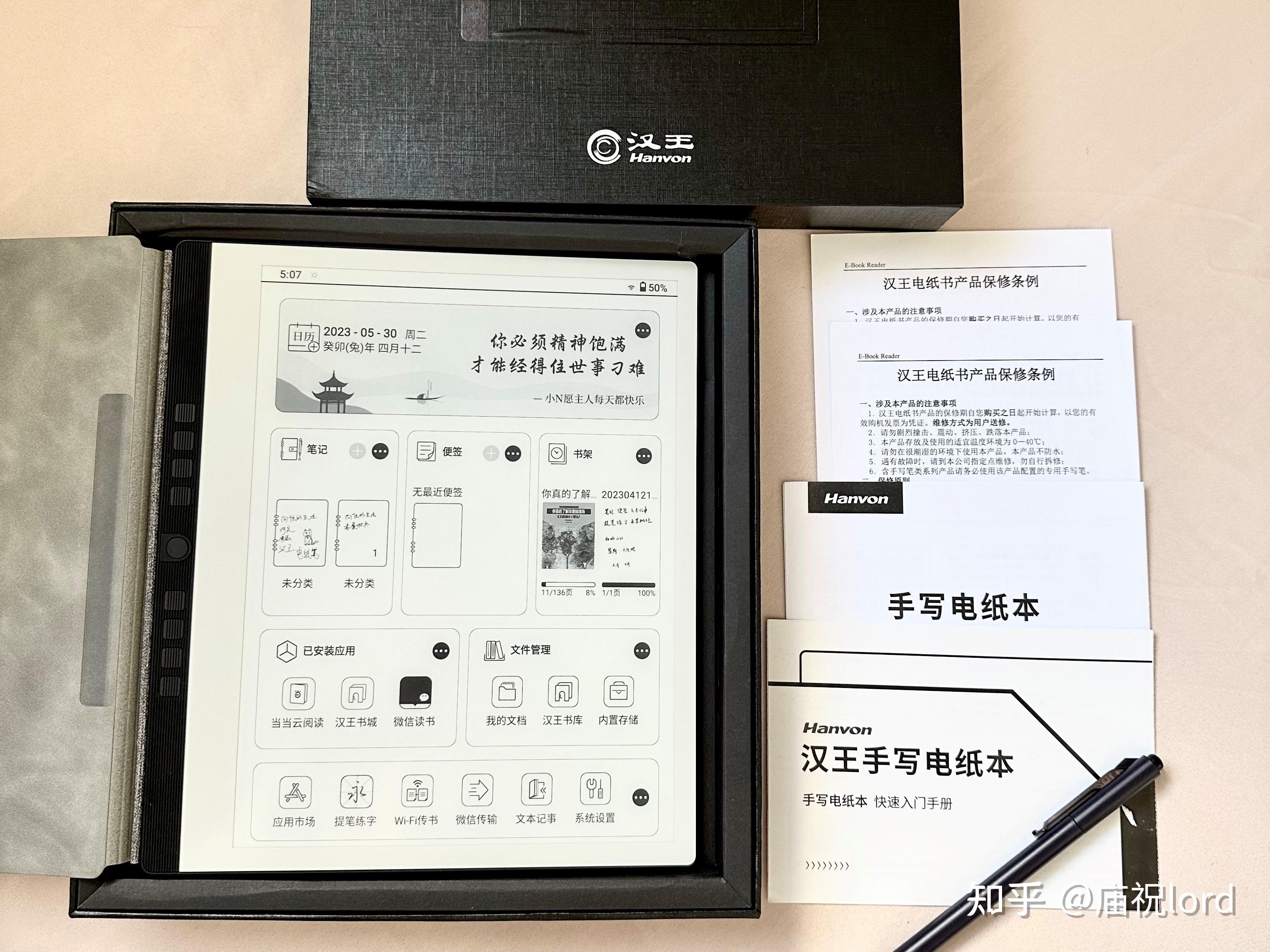 汉王N10值得买吗？2023年度电纸本测评分享 - 知乎