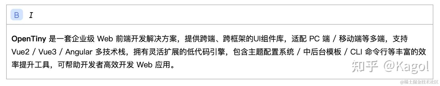 🎊OpenTiny Vue 3.11.0 发布：增加富文本、ColorPicker等4个新组件，迎来了贡献者大爆发！ - 知乎