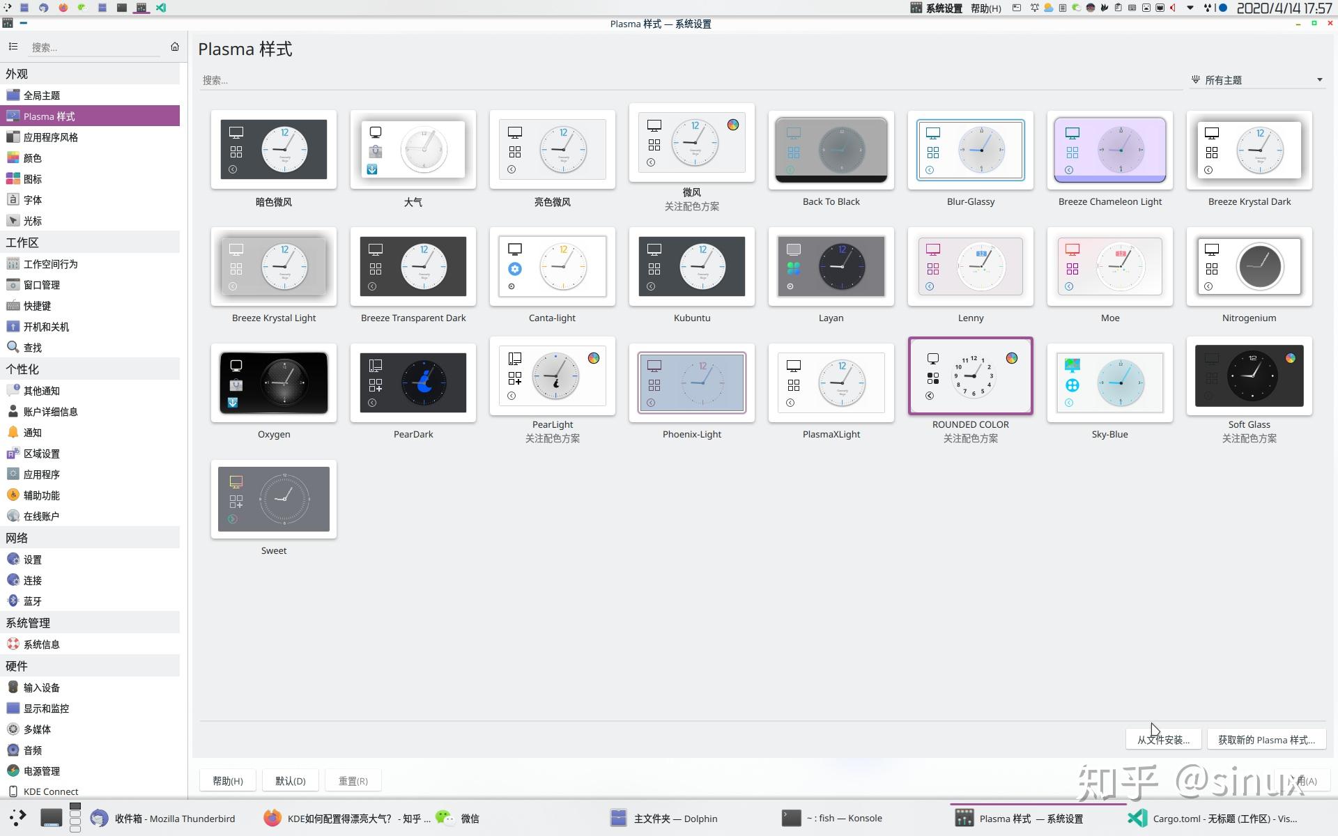 KDE如何配置得漂亮大气？ - 知乎