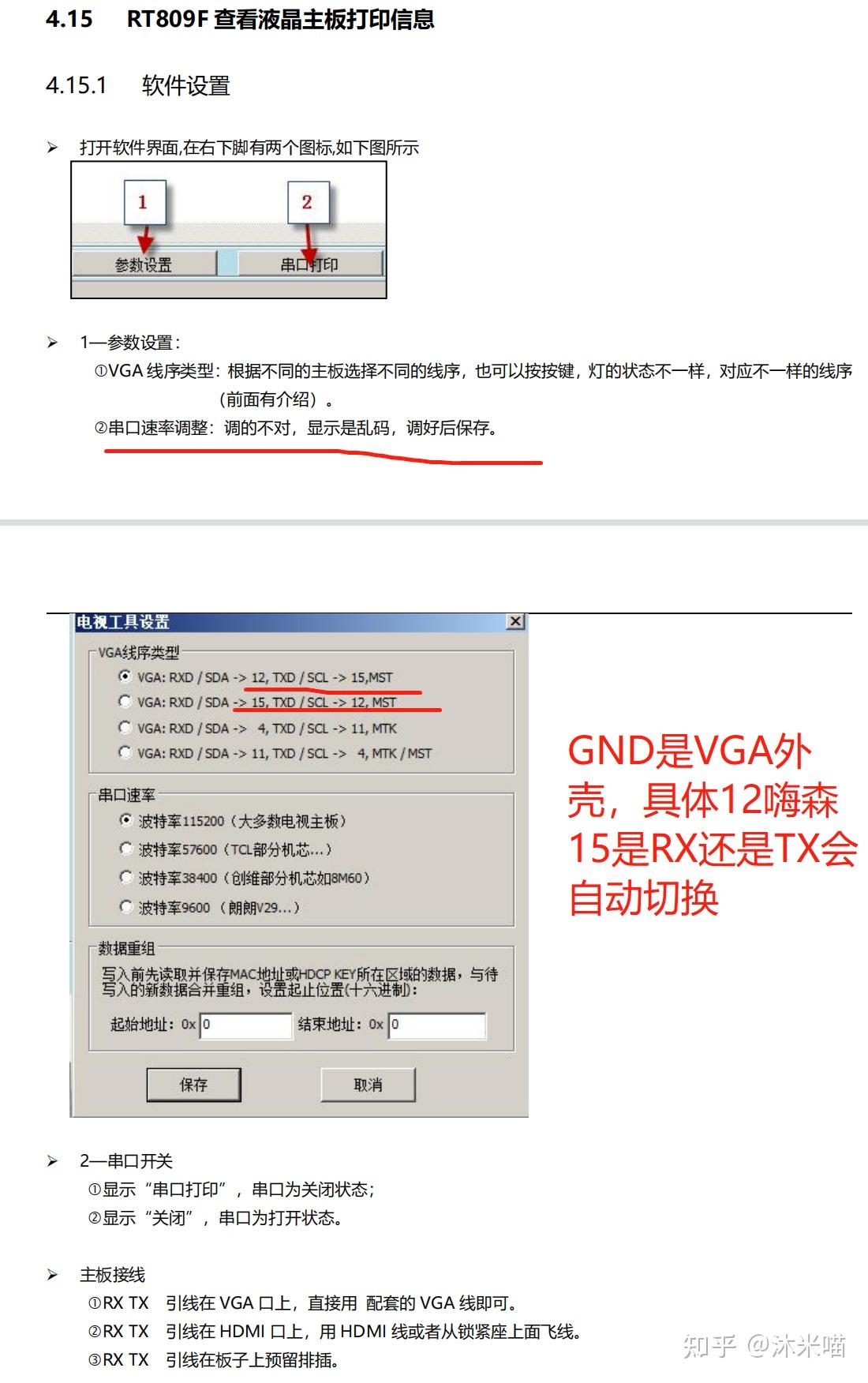 RT809F 编程器 刷写bios芯片，路由器固件，显示器固件等 - 知乎