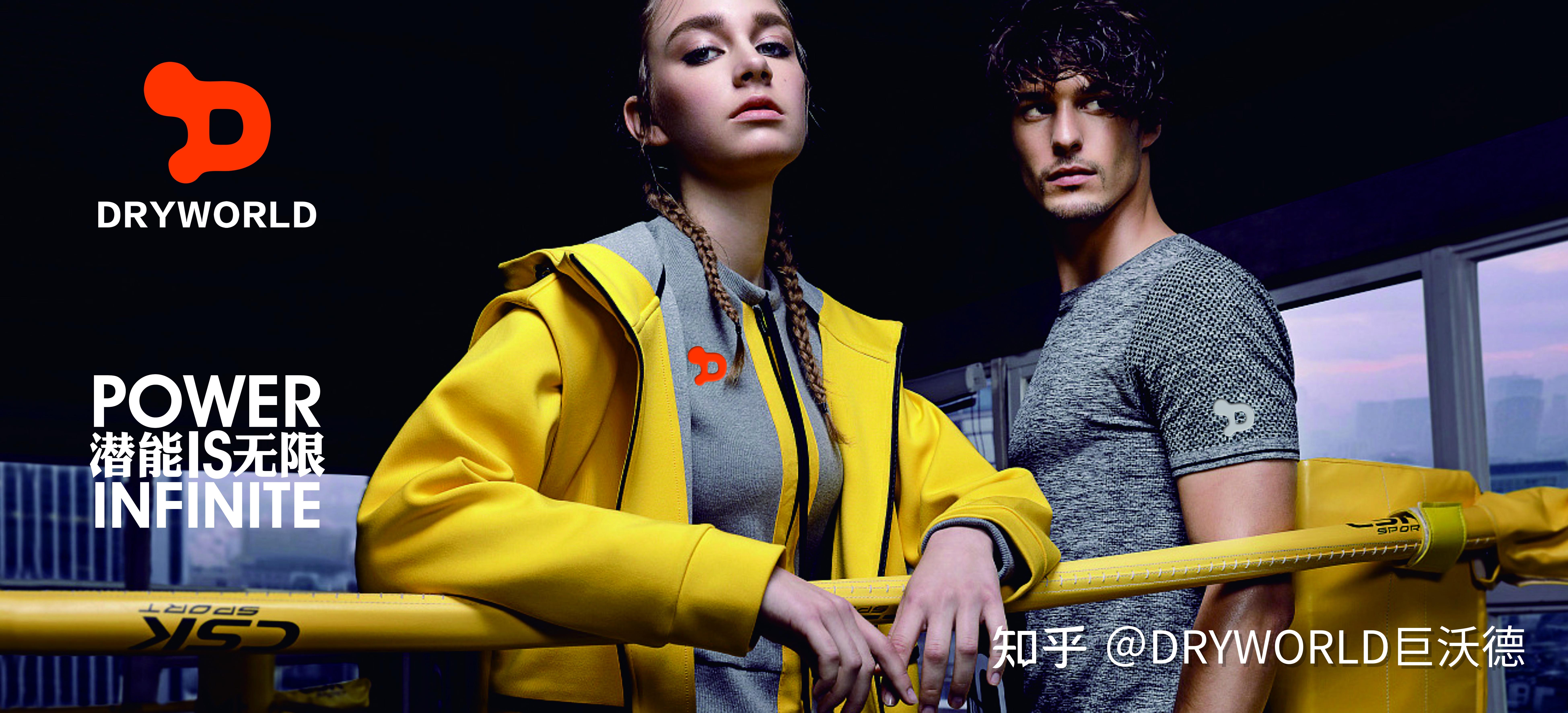 DRYWORLD——接近极限，挑战极限 - 知乎