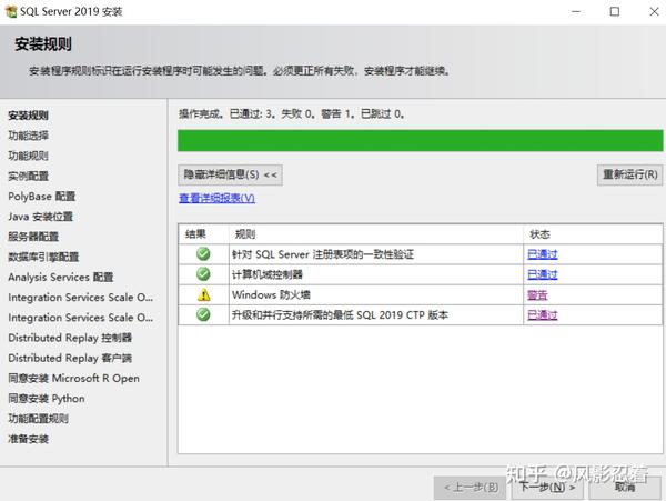 如何安装 Sql Server 和 Ssms？ 知乎 