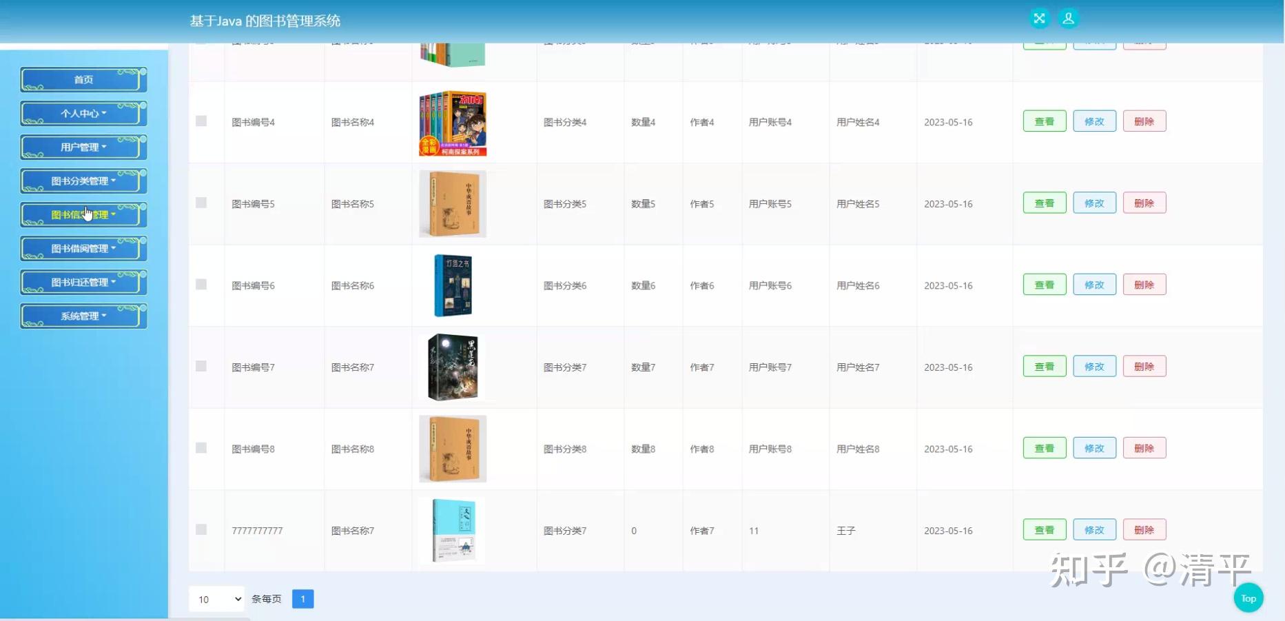 开题报告 基于java的图书管理系统附源码java计算机毕业设计 知乎