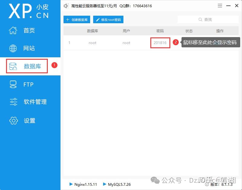 搭建Dzzoffice 教程 - 知乎