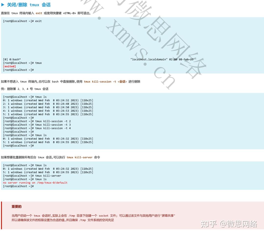 tmux命令--终端多路复用 - 知乎
