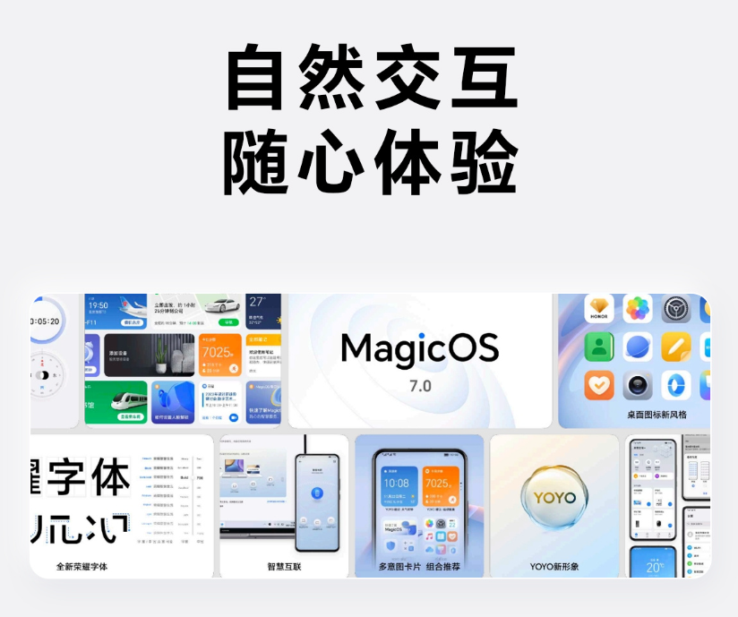 手上的荣耀手机，从 MagicUI 升级到 MagicOS 后会有哪些体验的变化？