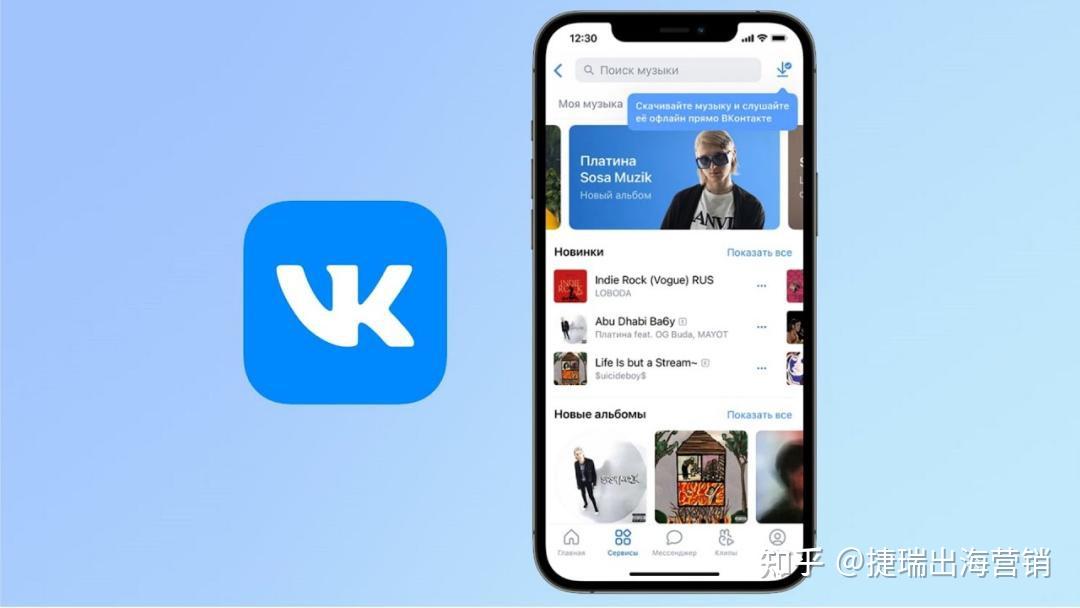 注册一个VK账号居然不到60秒？ - 知乎