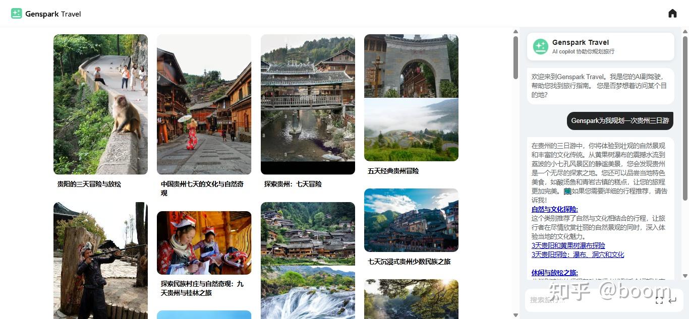 【干货】Genspark超级智能体是什么？如何使用？应用在哪些方面？免费积分不够时怎么办？如何订阅开通Genspark plus？ - 知乎