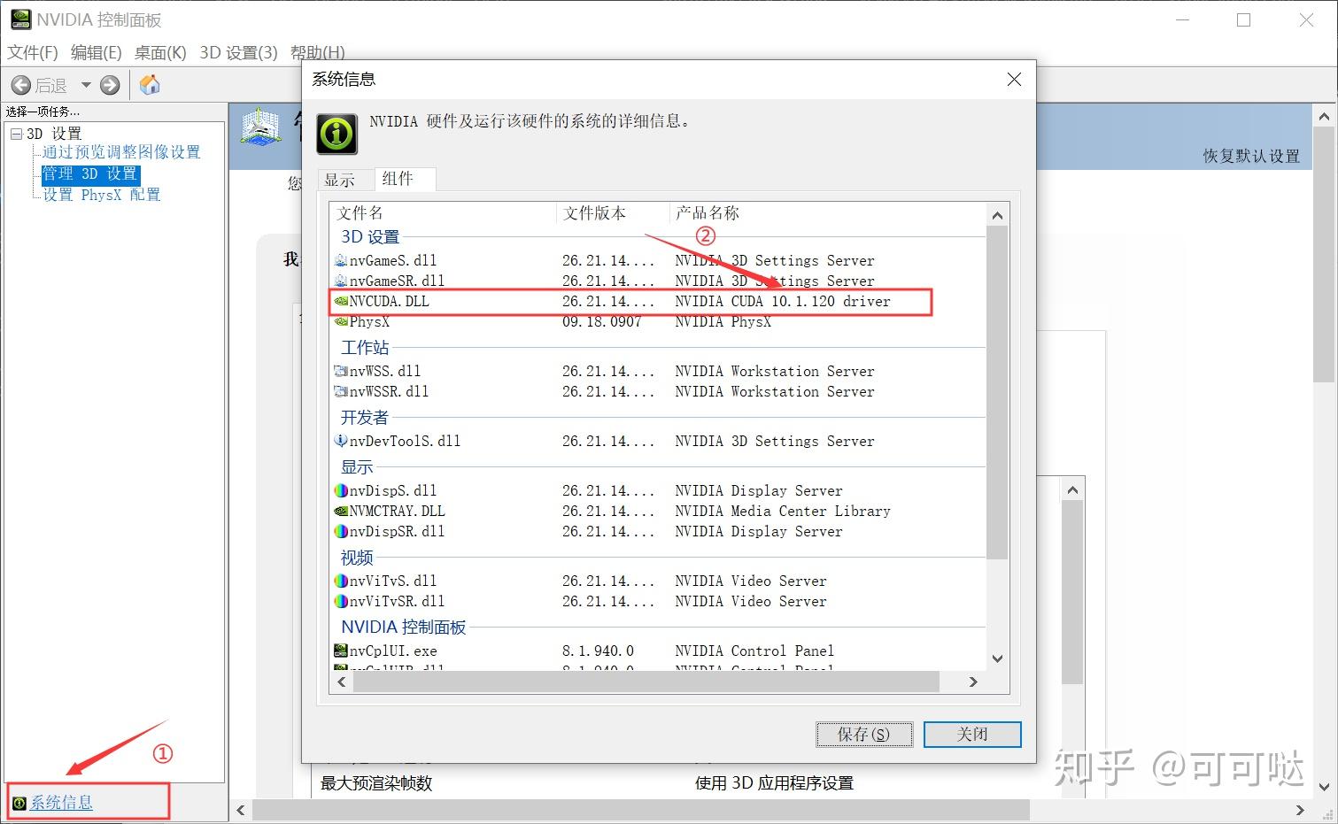 win10+mx150环境下安装cuda，cudnn，pytorch-gpu - 知乎