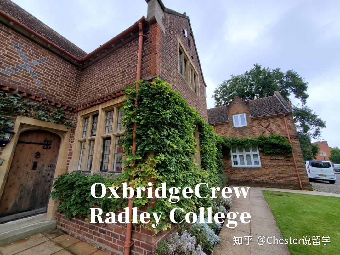 不容错过的男校Radley College，用实力呈现为何能齐名伊顿与哈罗！ - 知乎