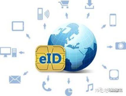 最近，比5G更火的是eID开始应用啦！ - 知乎