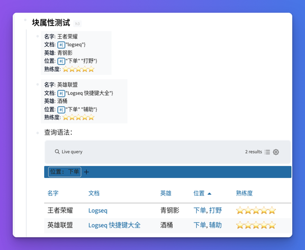 笔记软件 Logseq 使用教程 & 学习资源汇总 - 知乎