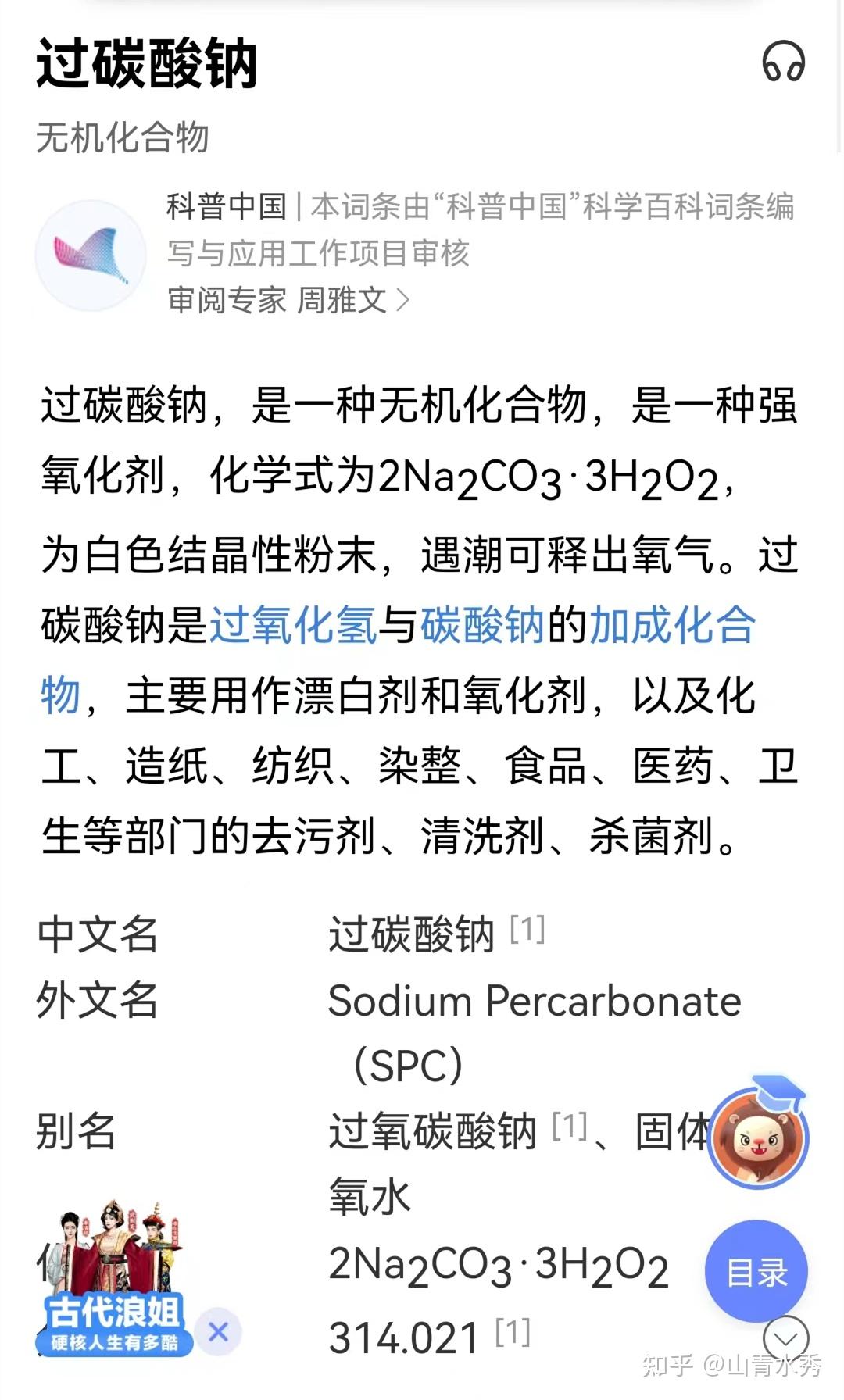 水过滤空气净化器里添加过碳酸钠的好处 - 知乎