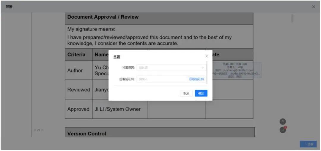 临床试验数字化“新基建”，Clinflash eSign规范电子签名全流程！ - 知乎