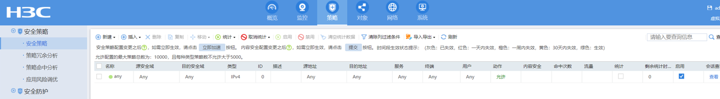 2023年华三H3C HCL新版模拟器防火墙、AC、AP、Phone新功能使用 - 知乎