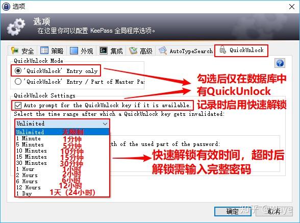 一劳永逸：KeePass全网最详使用指南 DLC1 - 知乎