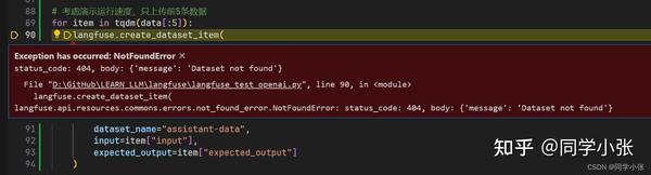 【AI大模型应用开发】【LangFuse: LangSmith平替，生产级AI应用维护平台】0. 快速上手 - 基本功能全面介绍与实践（附代码） - 知乎