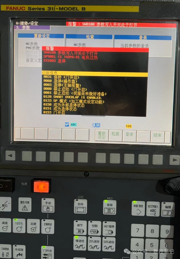 FANUC系统主轴SP9001电机过热报警 - 知乎