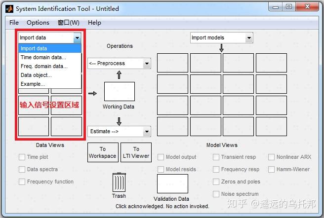 系统辨识专题（一）——matlab系统辨识工具箱的使用案例 知乎