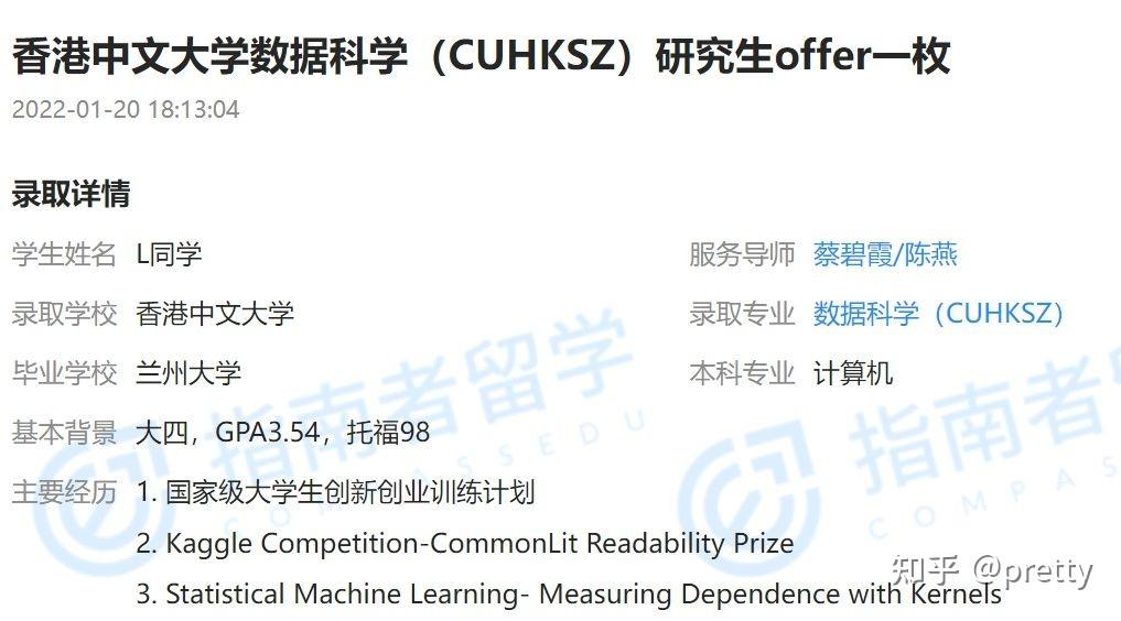 香港中文大学数据科学（CUHKSZ）和新加坡国立大学计算机如何选择？ - 知乎