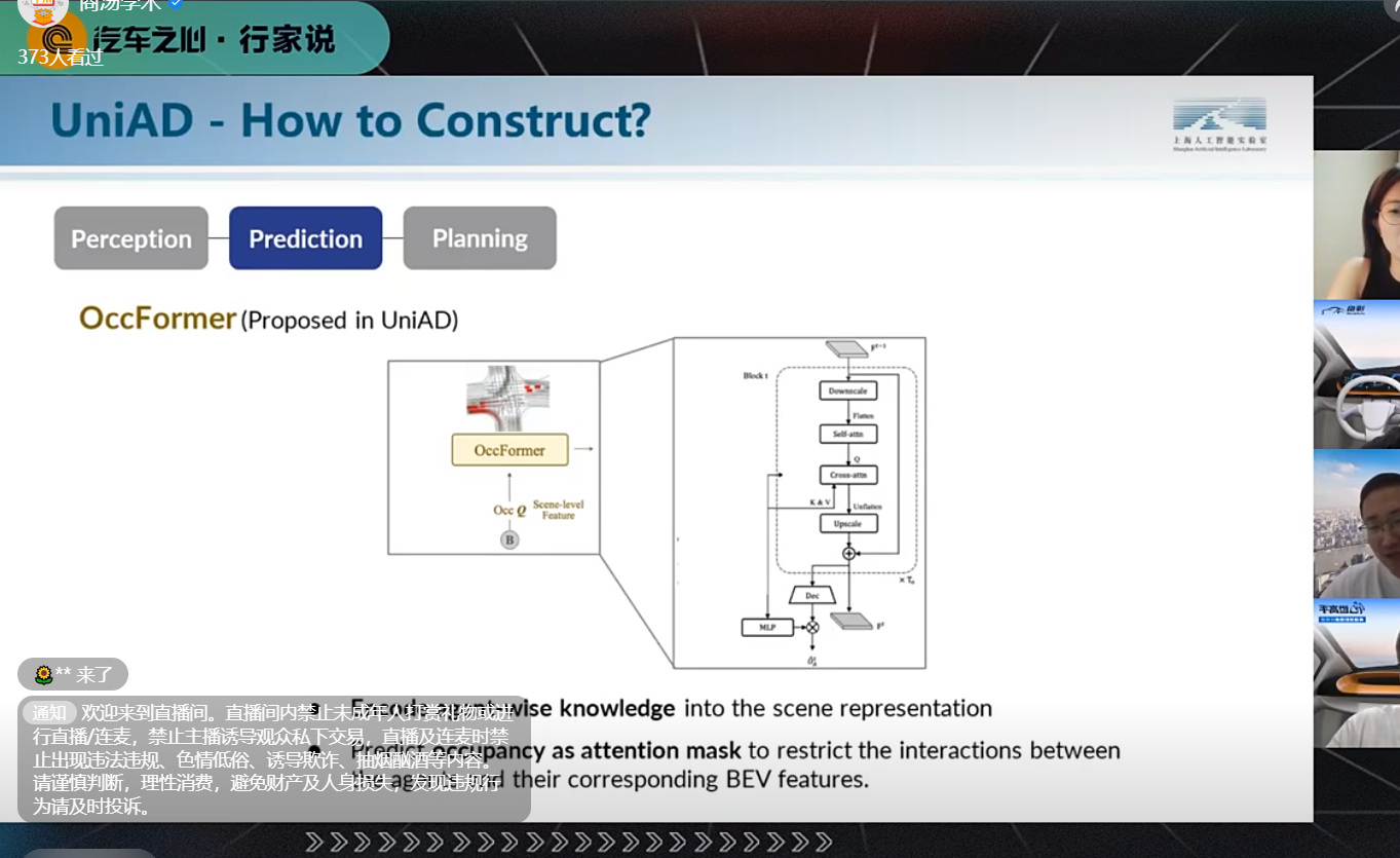 UniAD端到端的自动驾驶算法 - 知乎