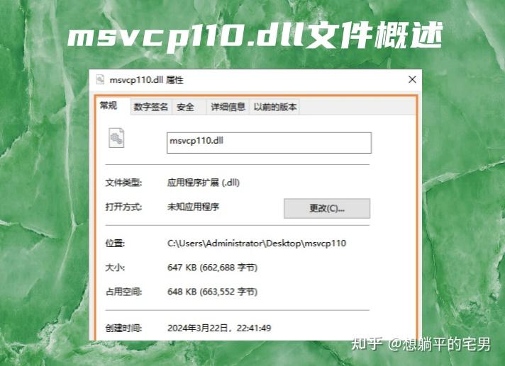 msvcp110.dll丢失修复详解｜快速找回缺失文件，避免游戏/软件崩溃 - 知乎
