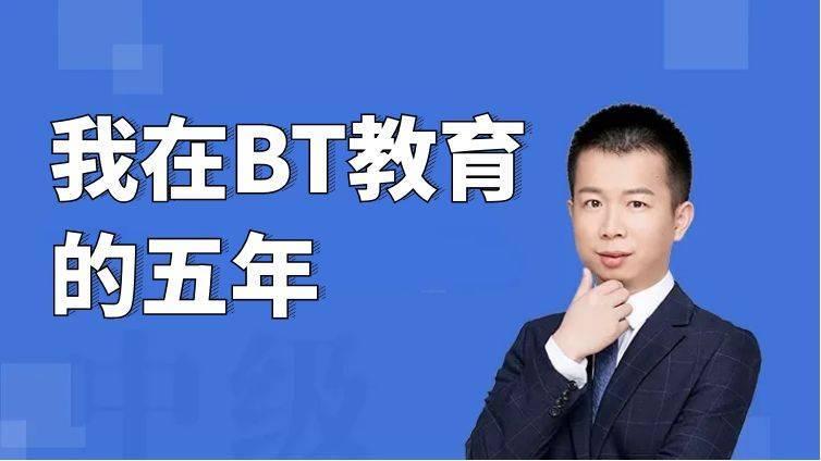 CPA注会考试全国第一名 向艳老师在BT教育的五年 - 知乎