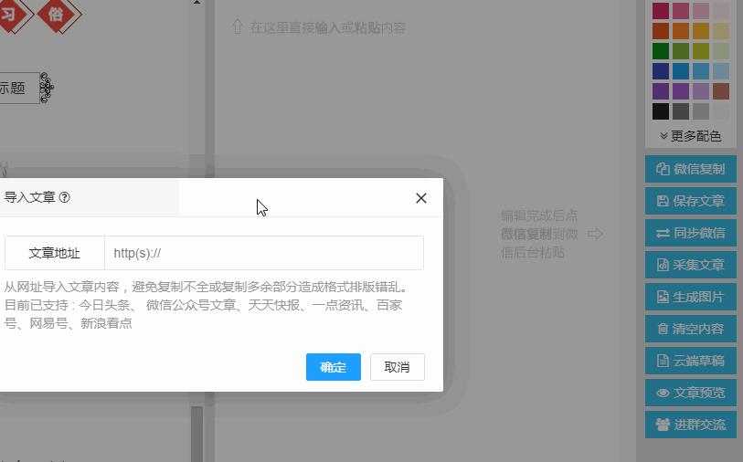 最全的96编辑器使用说明！！！！！ - 知乎