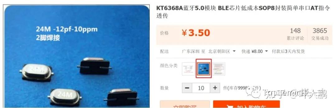 尝鲜1.6元的蓝牙芯片KT6368A - 知乎
