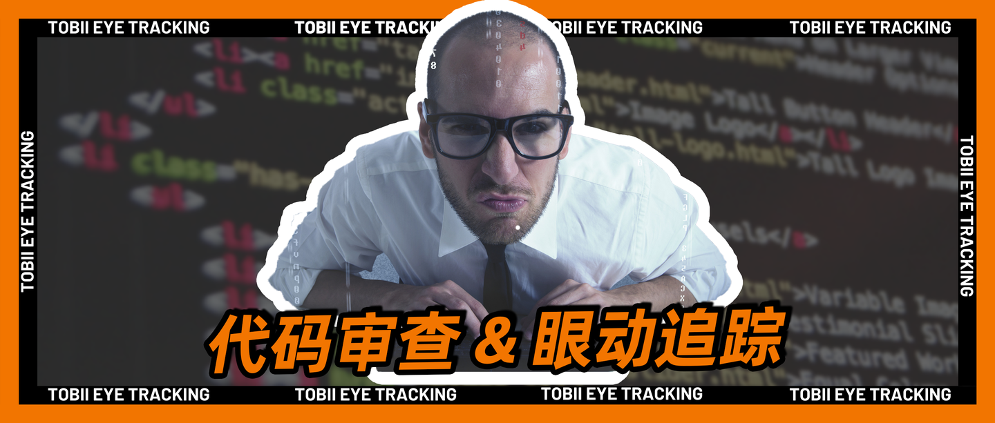 找代码bug也可以用上眼动追踪？ - 知乎