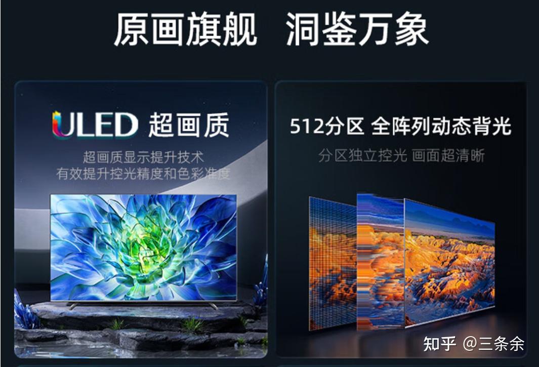 海信85E5K电视机怎么样？参数，屏幕效果评测分析！ - 知乎