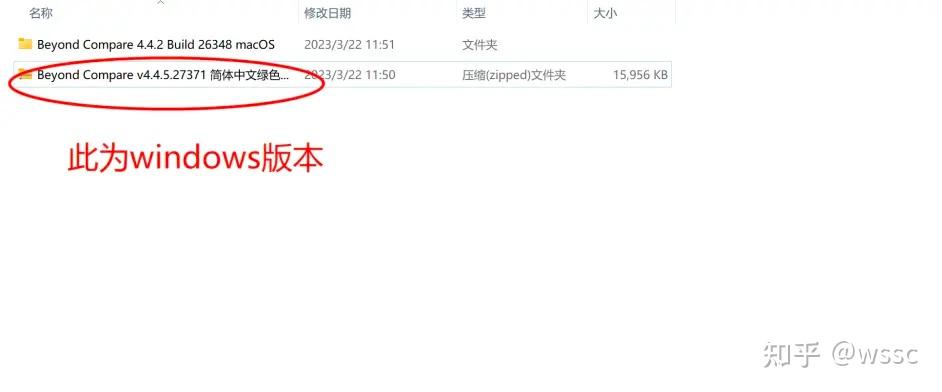 Beyond Compare免费保姆级激活教程（亲测日期：2023.3.29） - 知乎