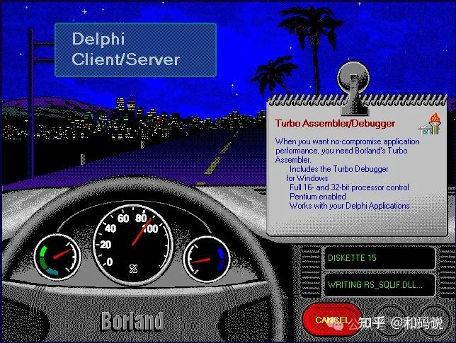 编程考古-传奇的开始Delphi（上） - 知乎