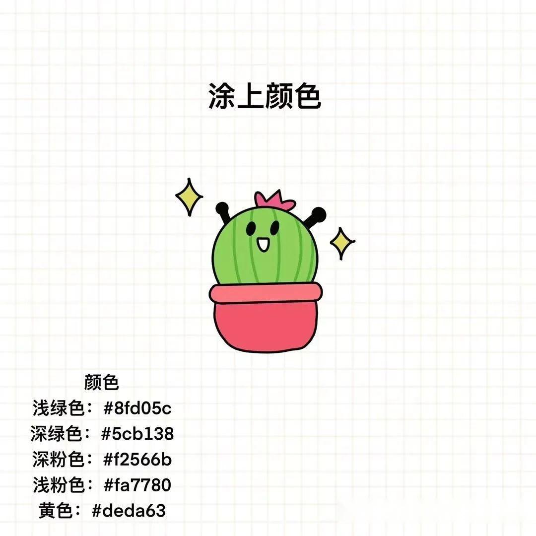 简笔画教程：可爱的仙人掌 - 知乎