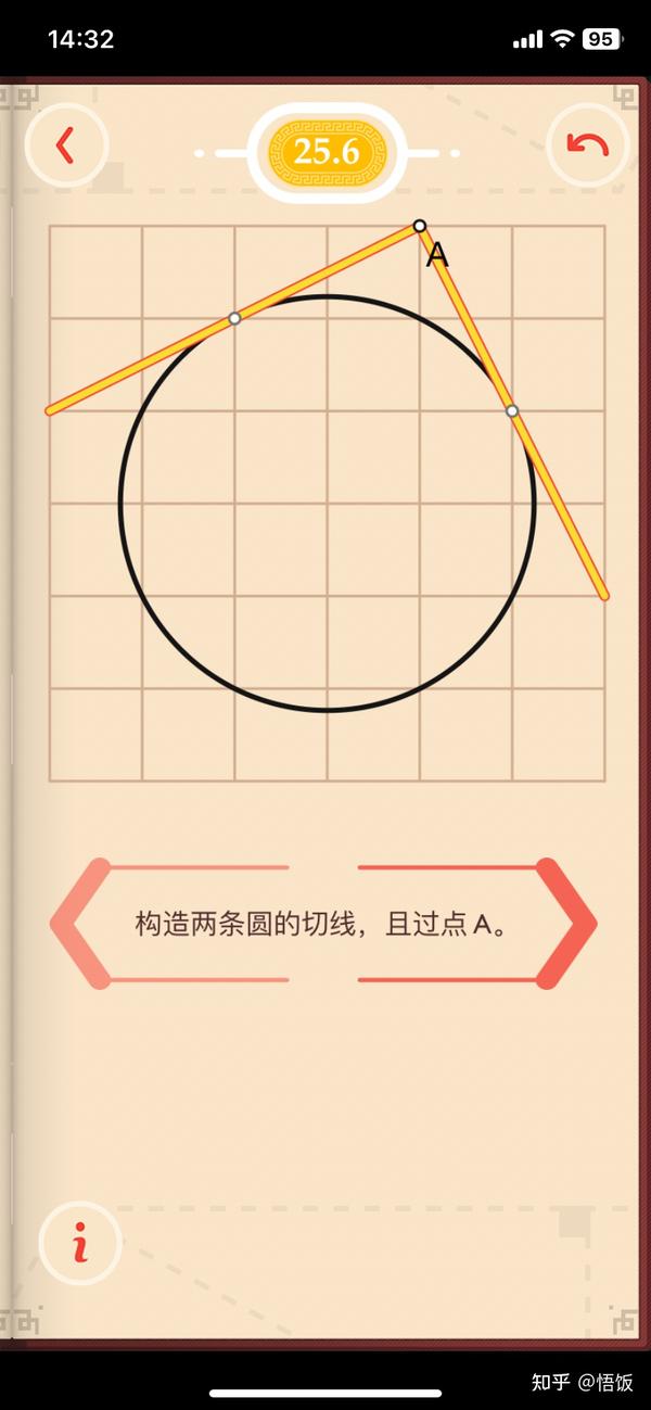 Pythagorea攻略（25） - 知乎