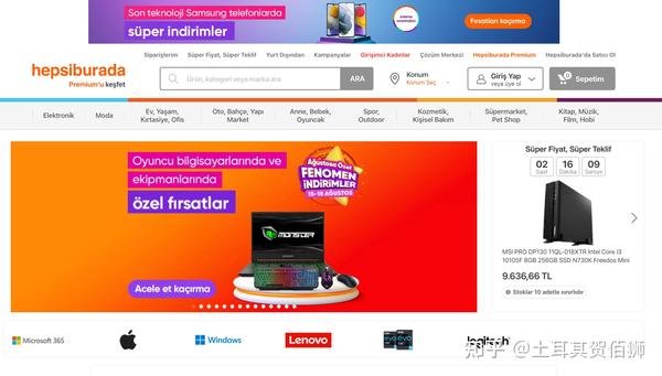 掘金土耳其第一大电商平台，Hepsiburada贺佰狮入驻、物流、收款、费用等你想了解的一切 - 知乎