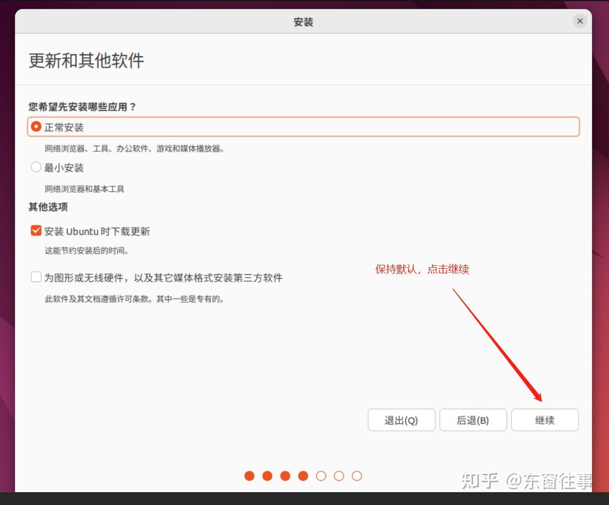 群晖+vmm虚拟机套件安装Ubuntu详细教程（一） - 知乎