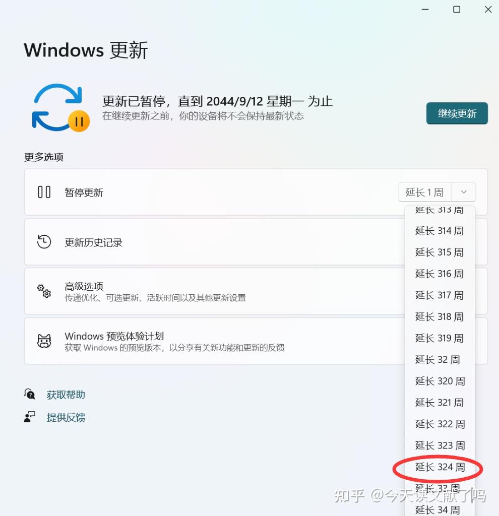关闭（规避）Windows自动更新（win10/win11） - 知乎