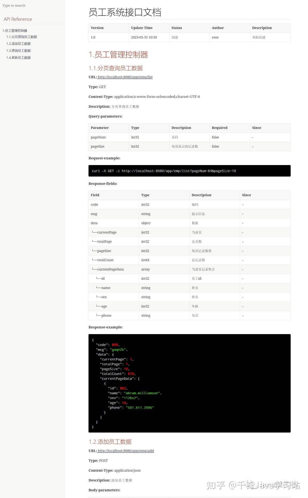 图文详解：接口文档生成工具—smart-doc - 知乎