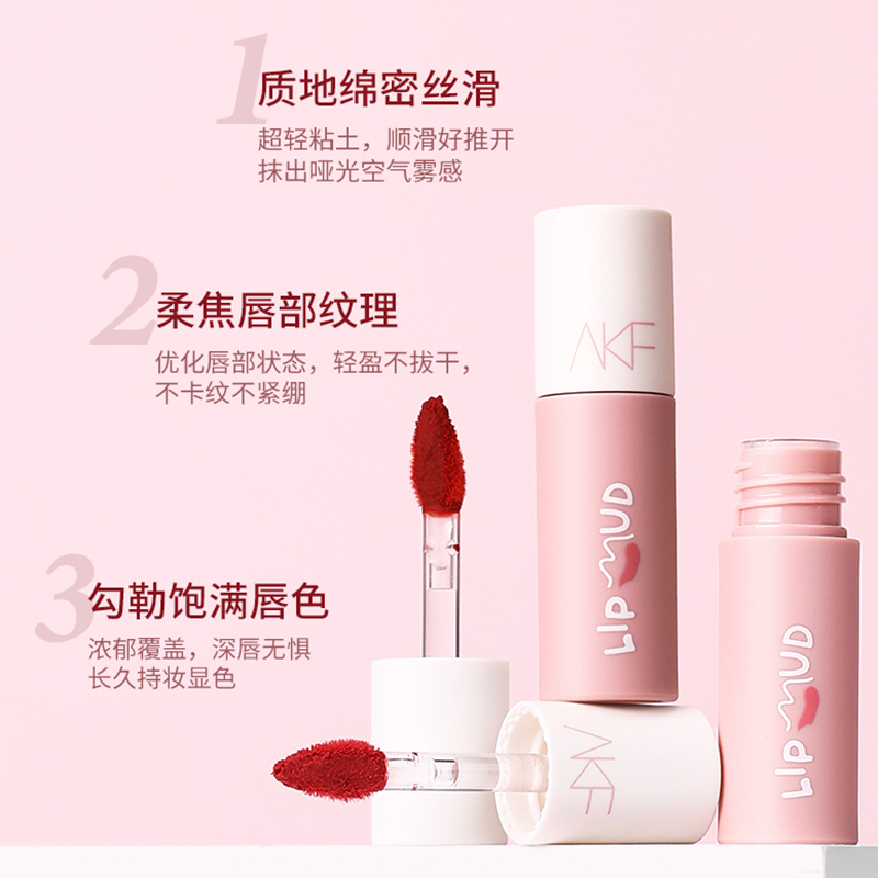 Akf唇泥口红唇釉女m07小众品牌平价学生款雾面哑光m08m01m09色afk 知乎