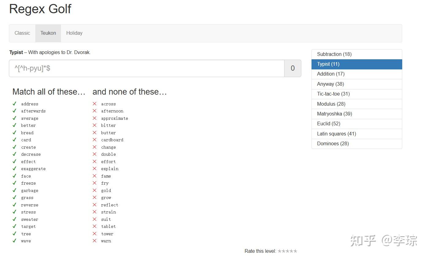 Regex Golf通关记录（12）——解谜篇下 - 知乎