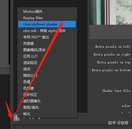 OBS高级教程-插件篇（7）- shaderfilter - 知乎