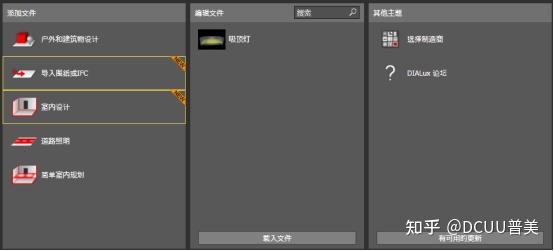 一篇文章轻松让您掌握IES配光曲线的神秘世界 - 知乎
