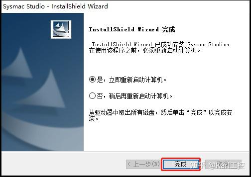 Sysmac Studio1.30软件的安装步骤 - 知乎