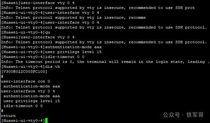 如何配置使用Telnet远程登录华为AR1000V路由器？ - 知乎