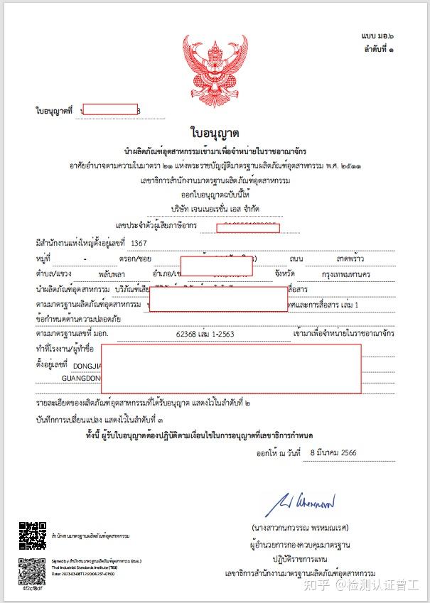 空调 泰国TISI 认证：通往泰国市场的关键通行证 - 知乎