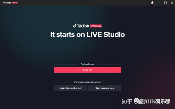TikTok LIVE Studio 使用指南及无人直播玩法 - 知乎