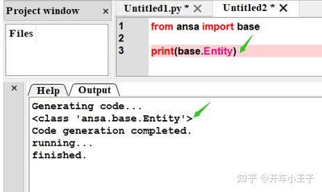 ANSA二次开发基础-实体概念与理解 - 知乎