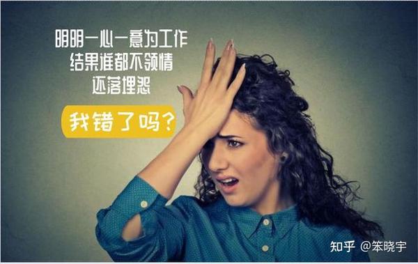 一心为工作，却总是被同事反对，3个要点让你少踩雷 知乎